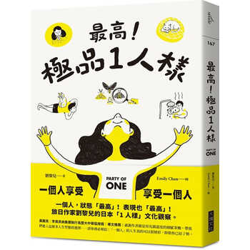 预售 原版进口书 刘黎儿高！1人样大块文化