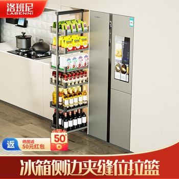 洛班尼 LOBANE厨房橱柜高柜侧拉篮抽拉式冰箱高深天地轨大怪物零食储物收纳柜 400柜5层【重型天地导轨】【图片 价格 品牌 报价】-京东