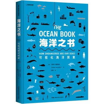 海洋之书：可视化海洋探索