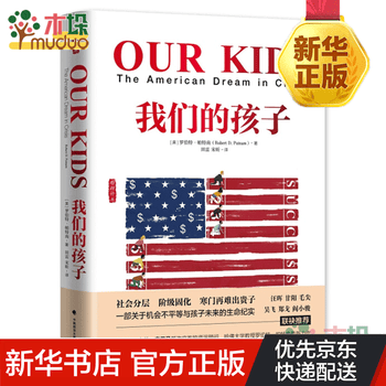 我们的孩子（雅理译丛）
