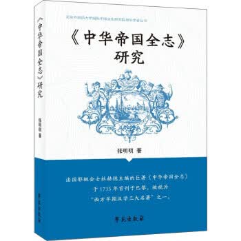 正版！《全志 研究》 9787507753493  学苑出版社