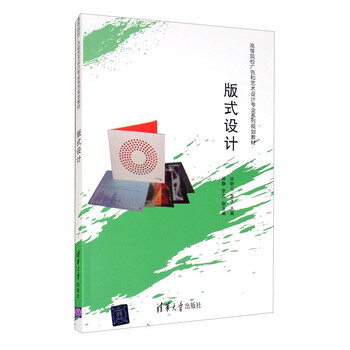版式设计