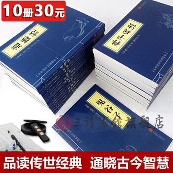 中华国学经典精粹 史记 四书五经 资治通鉴 孙子兵法与三十六计 国学古籍启蒙经典读物书籍传世经典文化 单册（同类选10册仅30元） 本草纲目