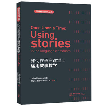 如何在语言课堂上运用故事教学（剑桥英语教师丛书 新版）
