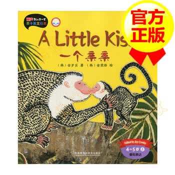 一个亲亲