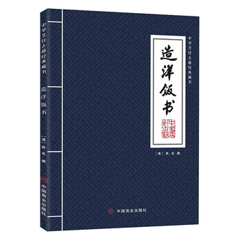 {正版新书}造洋饭书9787520815543