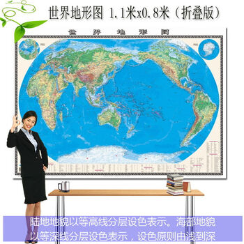 2021世界地形图 1.1米x0.8米 地形地势 折叠版世界地势图