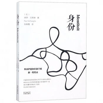 身份