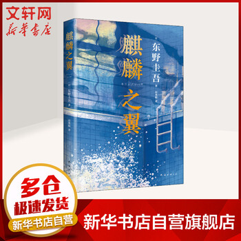 男人这东西 渡边淳一作品 图书