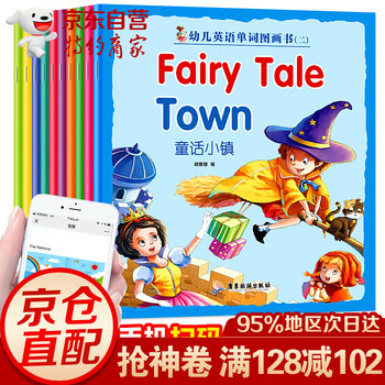 10册幼儿英语单词启蒙教材分级阅读有声带音频 英文绘本0-3-6周岁幼儿园宝宝说英语入门自学零基础