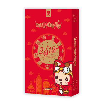 阿狸 2018亲子日历  育儿/家教 9787513648660