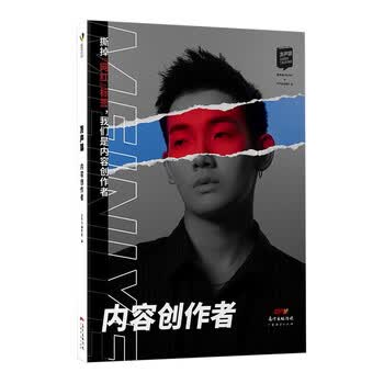 发声体·内容创作者