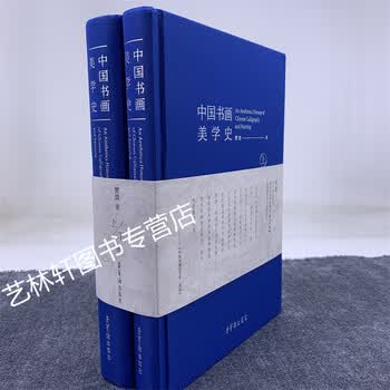 W  中国书画美学史9787500323785荣宝斋 关注 分享举报 W 中国书画美学史9787500323785荣宝斋