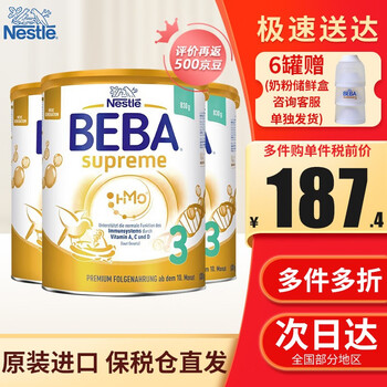 雀巢贝巴（Beba）德国雀巢BEBA贝巴至尊beba奶粉婴儿高端配方水奶添加5种HMO 3段3罐【830g*3罐】【图片 价格 品牌 报价】-京东