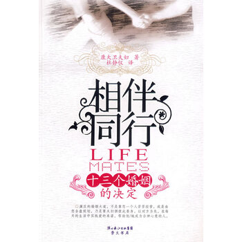 相伴同行 康大卫夫妇