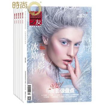 摄影之友2022年7月起订全年杂志订阅新刊 1年共12期