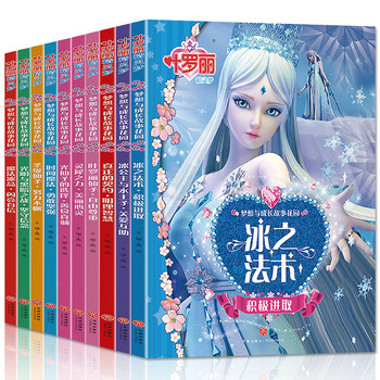  全套10册叶罗丽精灵梦漫画书（第五季）籍 注音版 梦想与成长故事花园系列5-6-7-8-9