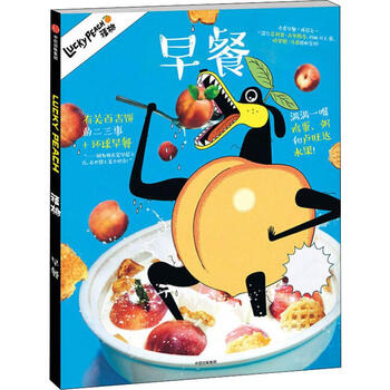 福桃 早餐
