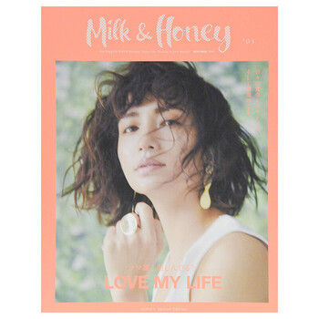 【包邮】订阅Milk&Honey(ミルク&ハニー) 时尚综合杂志 日本日文原版 年订2期原版