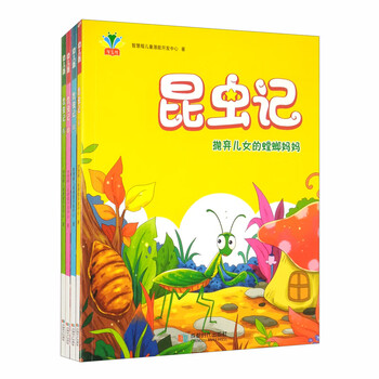 昆虫记：全四册幼儿注音版