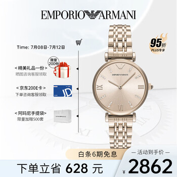 【安普里奥·阿玛尼AR11059】安普里奥·阿玛尼（Emporio Armani）手表女满天星钢带石英镶钻女士腕表生日礼物送女友AR11059 ...