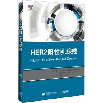 HER2阳性乳腺癌