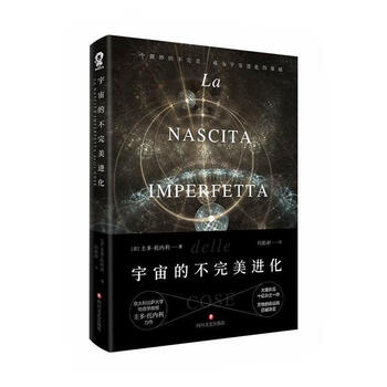 宇宙的不化科普读物  图书