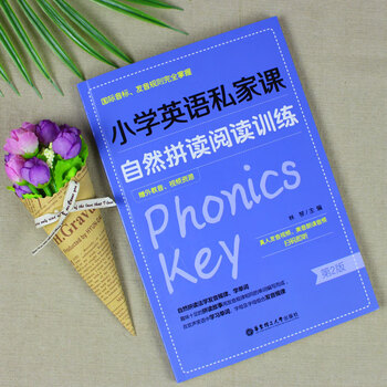 自然拼读 phonics教材阅读训练英语课程 有声版外教儿童阅读书籍读物小学英语私家课 小学英语启蒙
