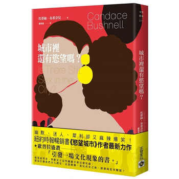 预售 原版进口书 坎蒂丝布什奈儿城市里还有欲望吗？高宝