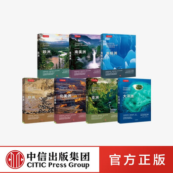 美丽的地球（套装7册）弗兰科安德昂等著 中信出版社图书
