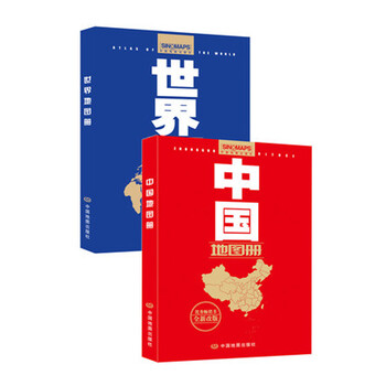 2020新版 中国地图册+世界地图册（政区版）套装 外中对照  信息量大 新现势资料 准确反映世界变