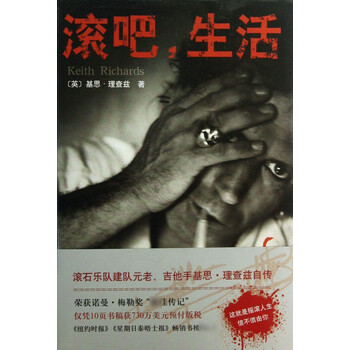 滚吧生活(精)