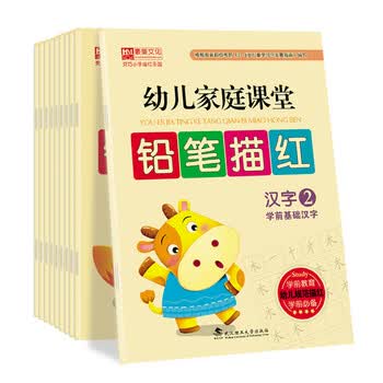 幼小衔接 一日一练教材全套幼升小拼音练写册拼读训练10 20以内加减法混合天天练（全10册）