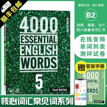 进口原版 4000词 Essential English Words 1/2/3/4/5/6级 剑桥考试 托福雅思 常见词英语词典 5级别（含app激活码）+答案本