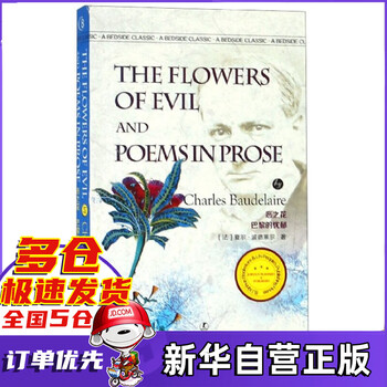 恶之花巴黎的忧郁(英文版)/最经典英语文库
