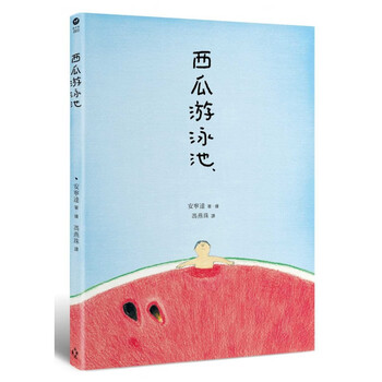 预售 安宁达西瓜游泳池木马文化