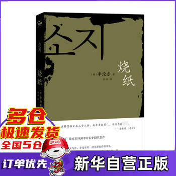 烧纸