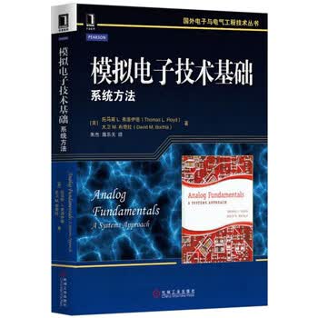   模拟电子技术基础 系统方法 (美)弗洛伊德,(美)布奇拉,朱杰,蒋乐夭 机械工业出版社
