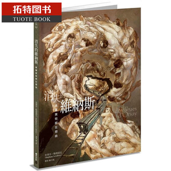 预售 消失的维纳斯奥塞美术馆狂想曲积木