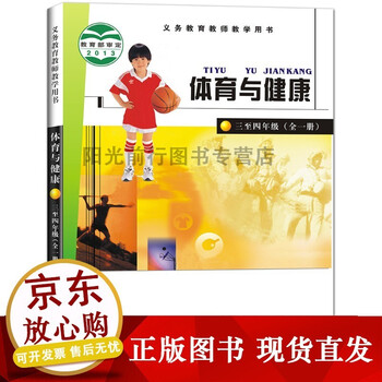 k体育与健康·3~4年级(全一册)