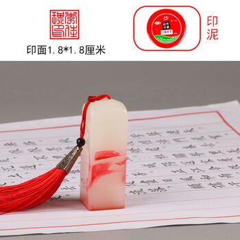 篆刻石料名字印章定制私人硬笔书法国画考级方形刻字闲章盖章古风藏书 1.8cm-玛瑙色 章+印泥