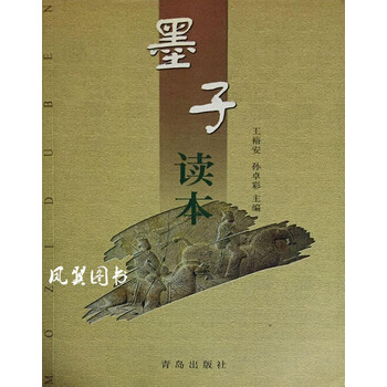 狂侠天骄魔女 梁羽生著 青岛出版社