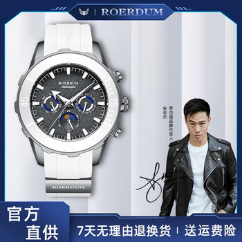 劳尔顿（ROERDUM）【 潜航者系列一长江白鲟R8915】男士潮流自动机械腕表-白色【图片 价格 品牌 报价】-京东