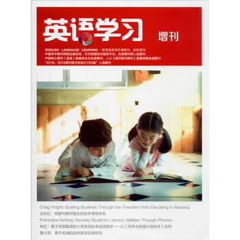 英语学习 增刊