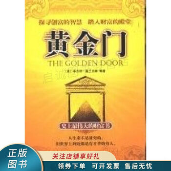 黄金门