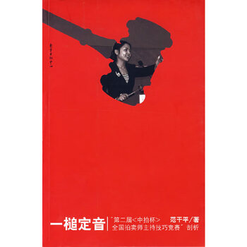   一槌定音9787801866721东方