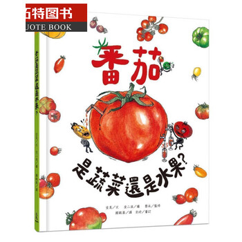金晃西红柿是蔬菜还是水果？三民