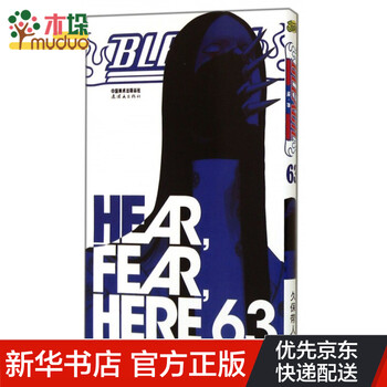 境界(63)
