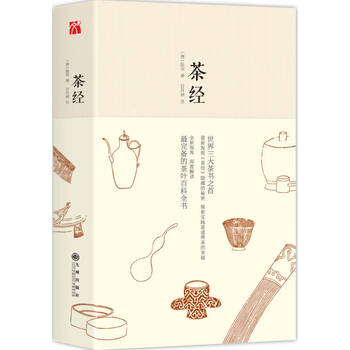 茶经陆羽 9787510845628
