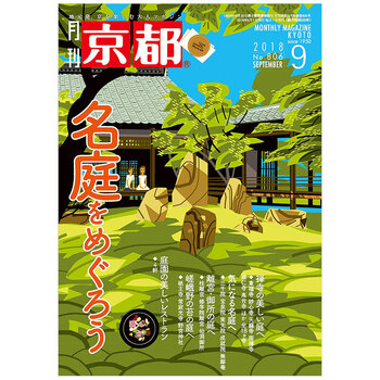 【包邮】订阅月刊京都 Kyoto旅行杂志 日本日文 年订12期E339原版